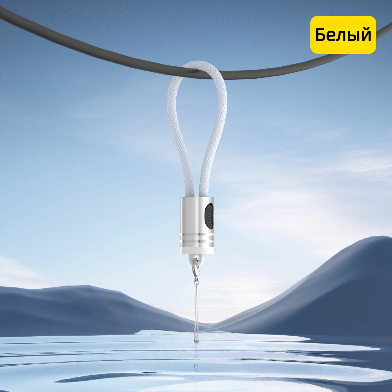 Шнурок-брелок, USB-кабель для телефона, 60 Вт, Type-C Type-C, сверхбыстрая зарядка, подходит для iPhone 15