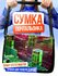 Сумка Киберпанк город стекло