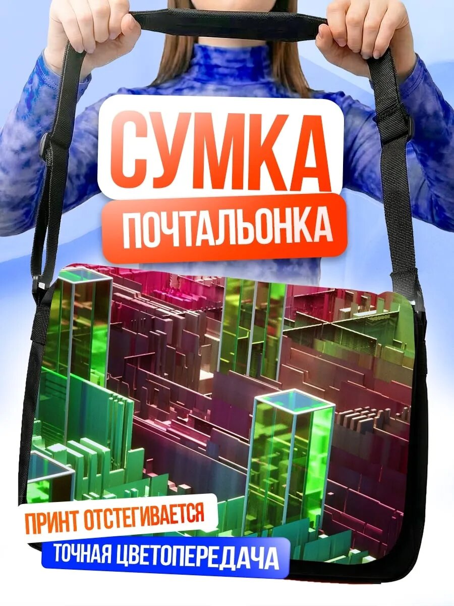Сумка Киберпанк город стекло