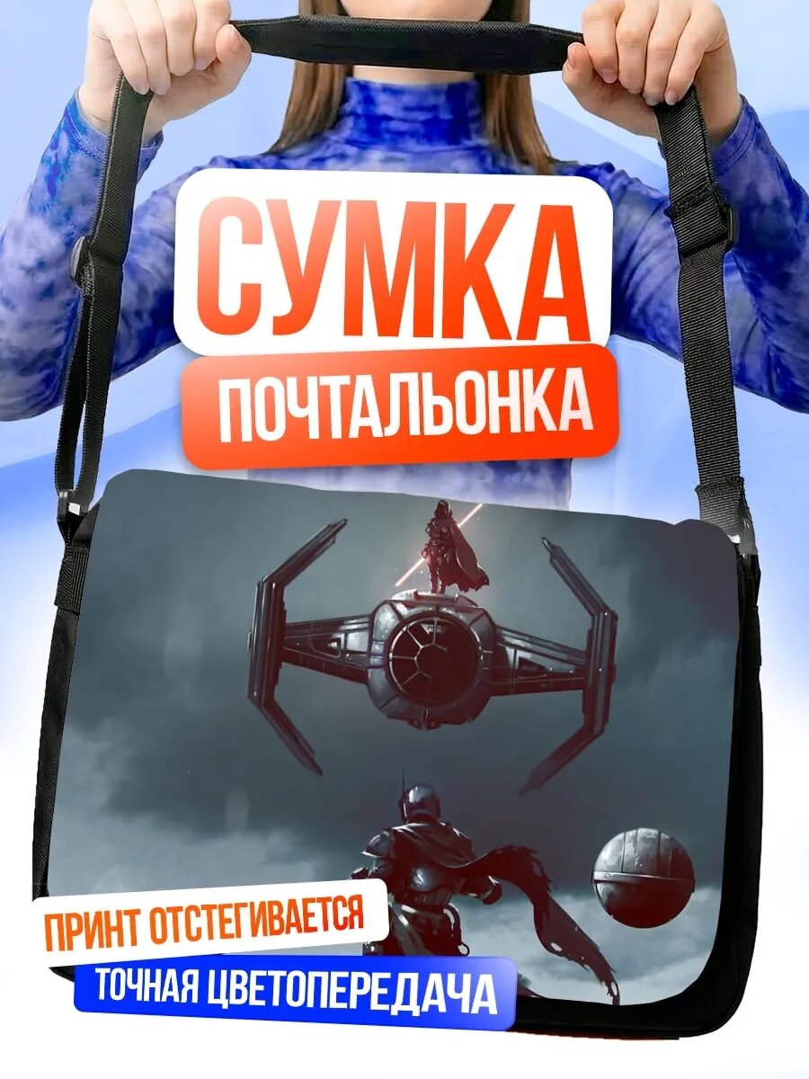 Сумка