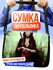 Сумка , черный