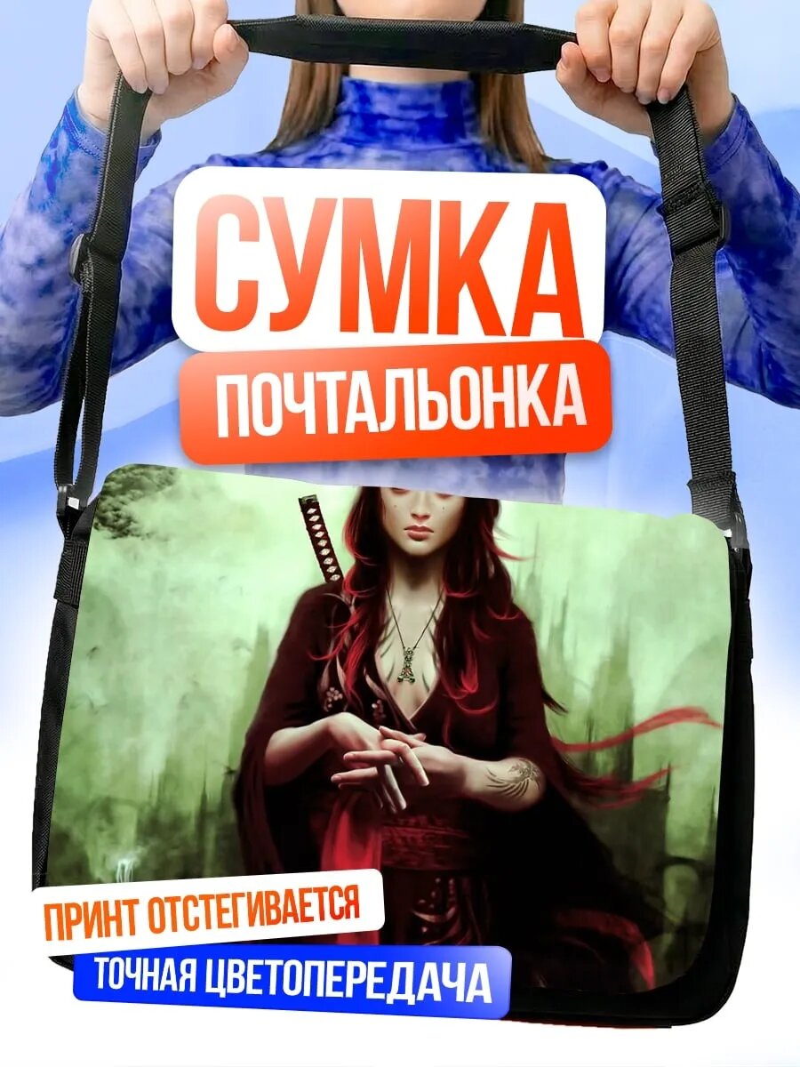 Сумка
