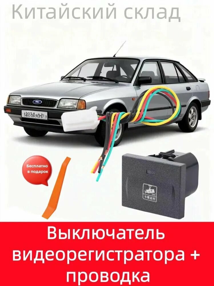 Кнопка на приборной панели арт. 132