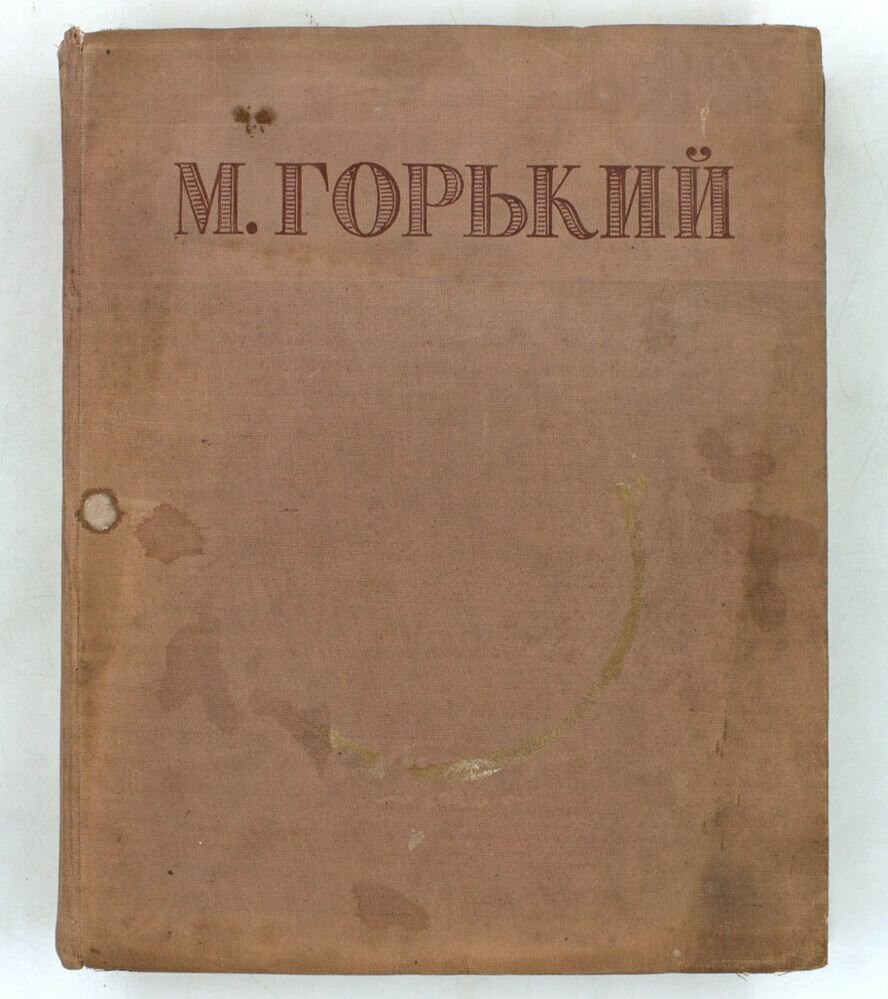 М. Горький. Избранные сочинения