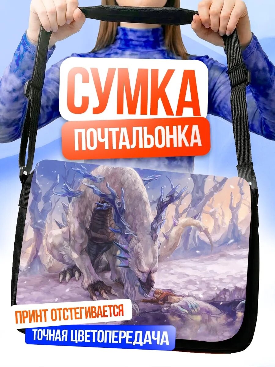 Сумка кросс-боди