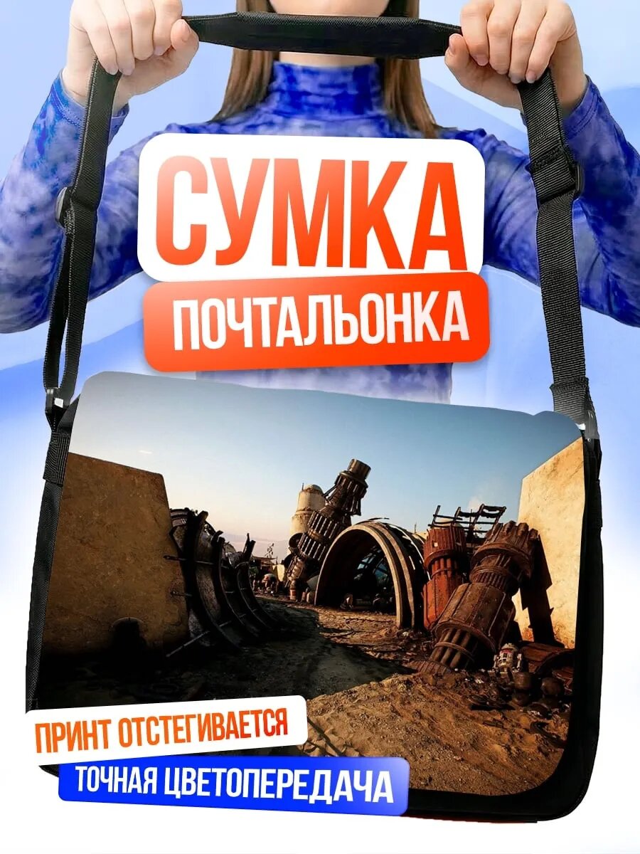 Сумка пустынные руины