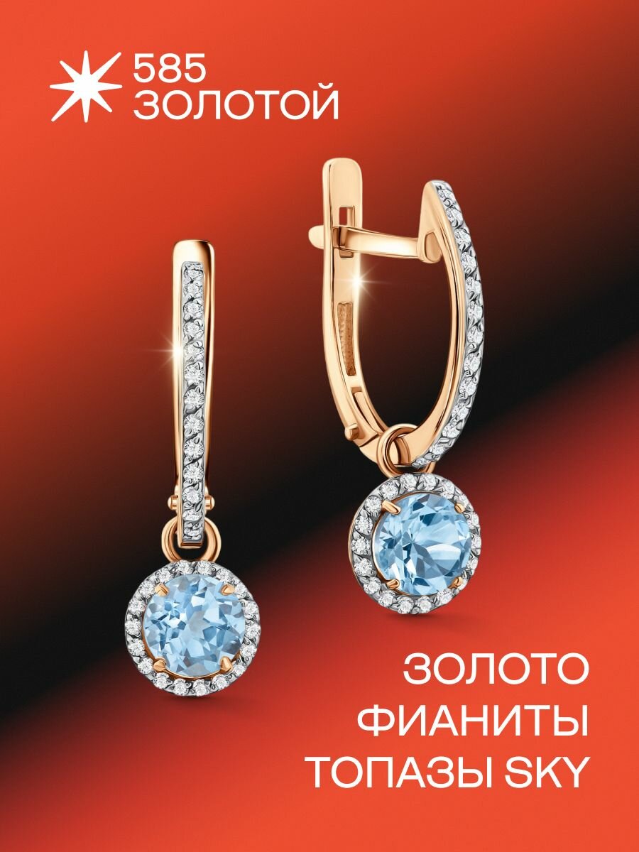 Серьги с подвесками 585 ЗОЛОТОЙ, красное золото, 375 проба, родирование, топаз, фианит