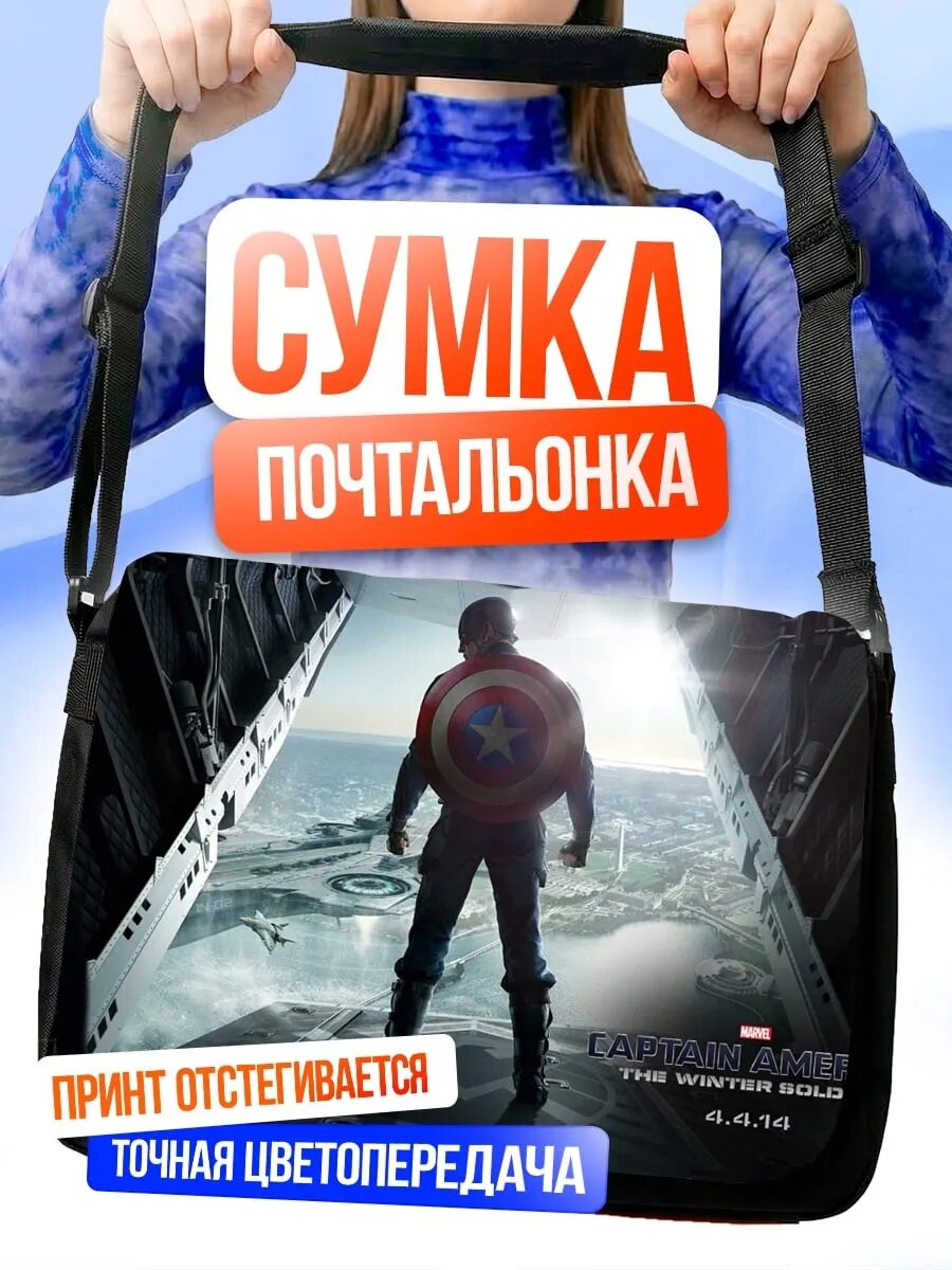 Сумка кросс-боди