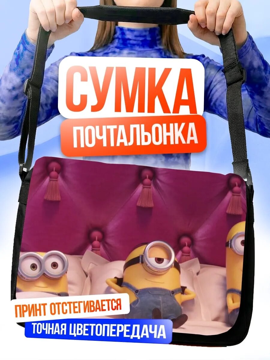 Сумка