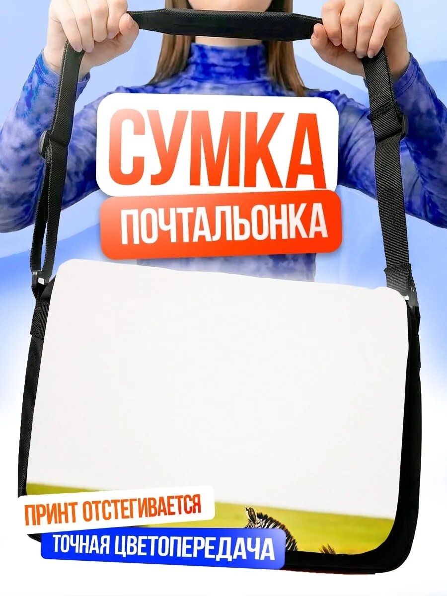 Сумка кросс-боди