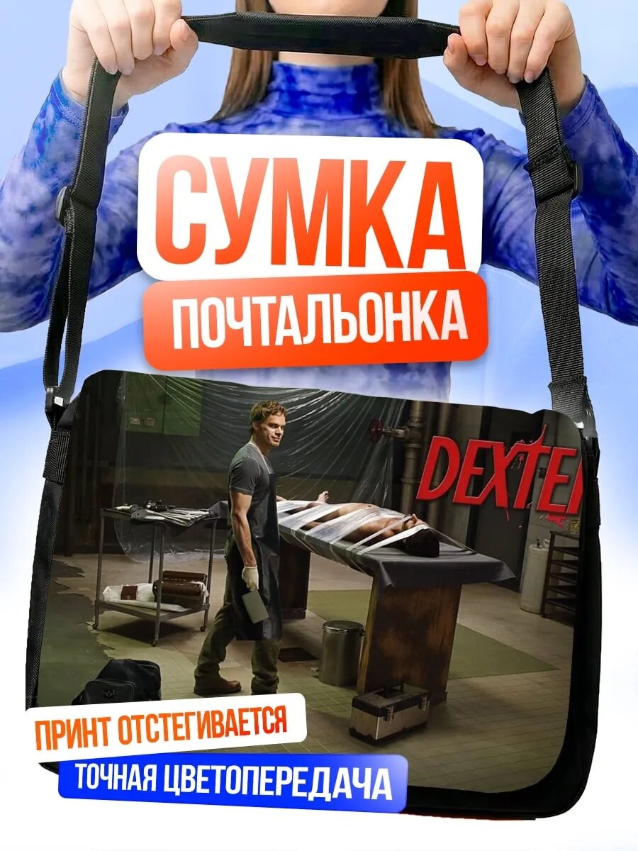 Сумка кросс-боди
