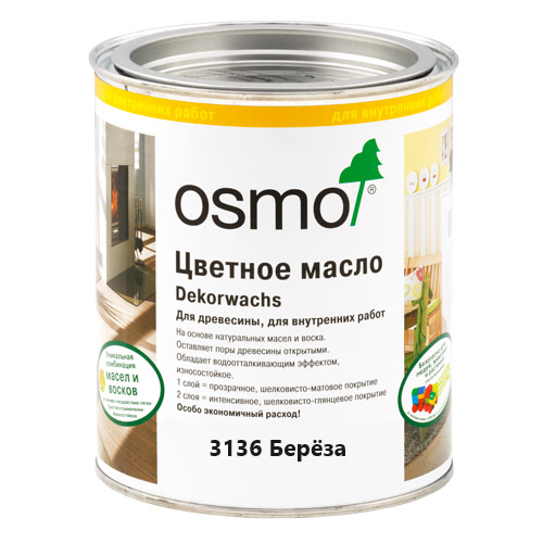 Масло цветное Osmo Dekorwachs Transparent 3136 Береза 2,5л
