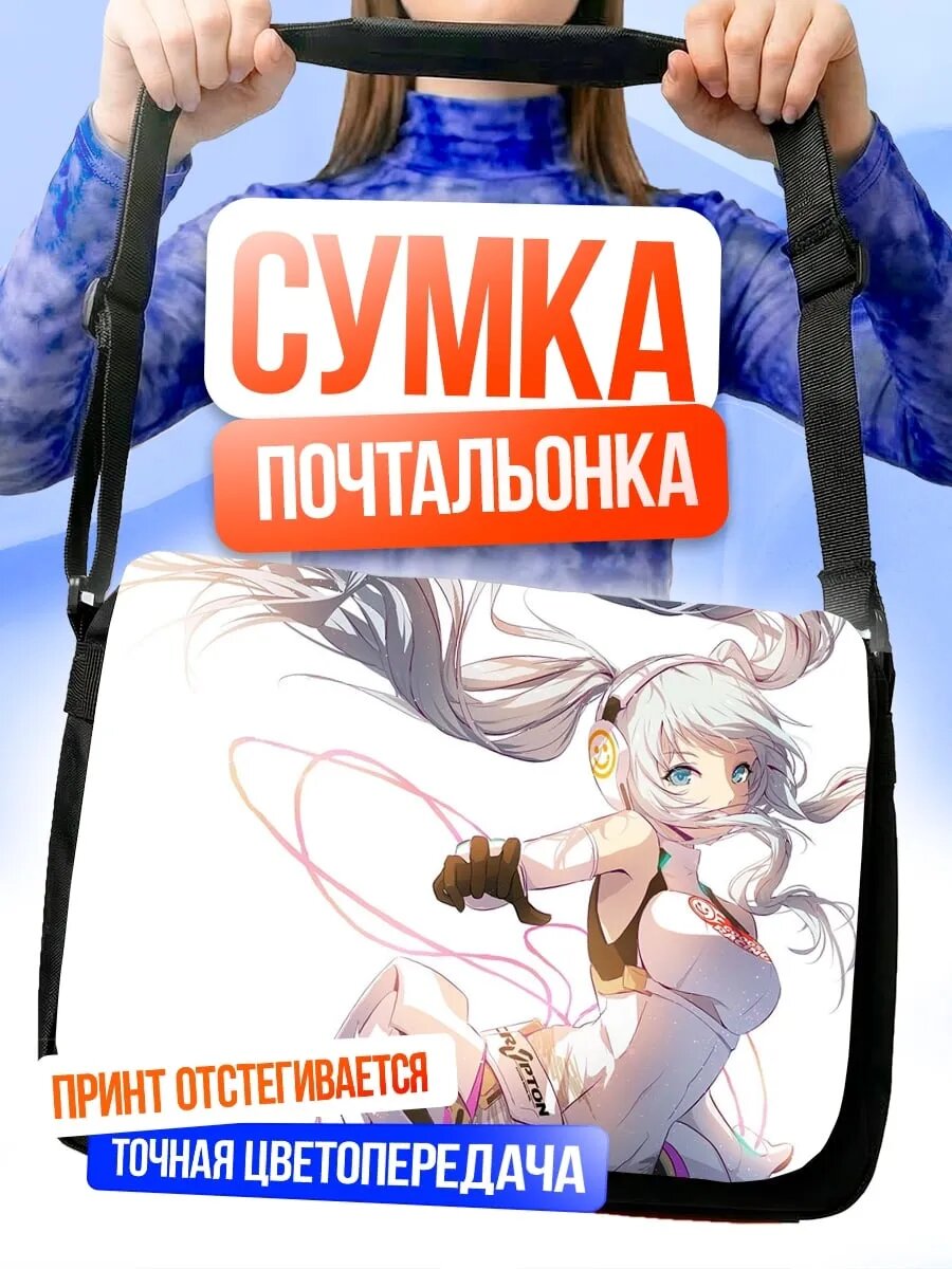 Сумка кросс-боди