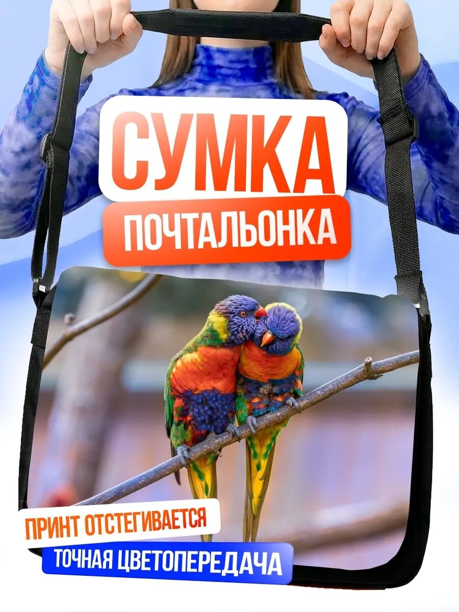 Сумка кросс-боди