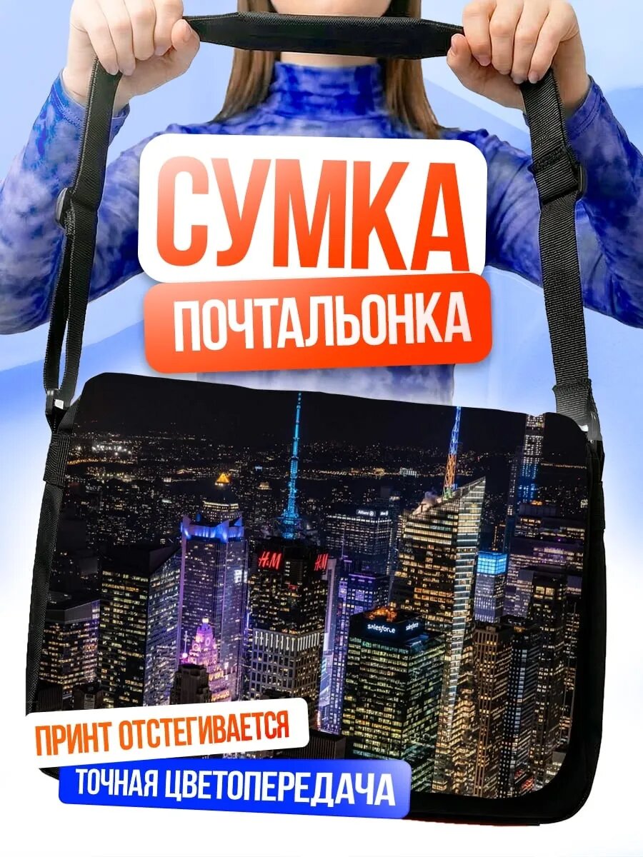Сумка кросс-боди