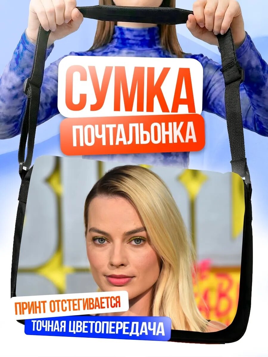 Сумка кросс-боди