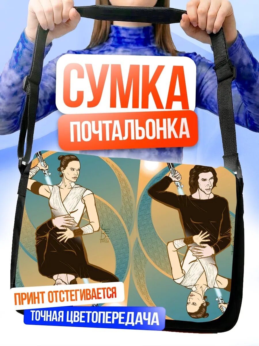 Сумка кросс-боди