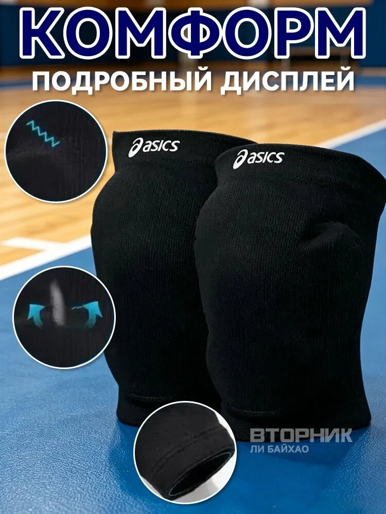 Защита колена — фото 1