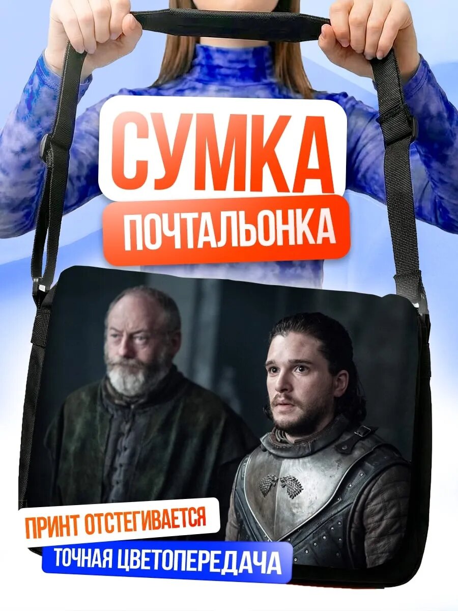 Сумка