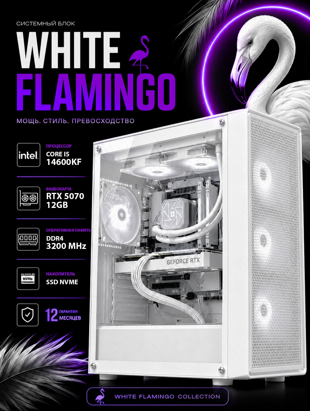 Топовый компьютер Core I5 14600KF, RTX 5070 12GB, SSD 512GB, 32GB DDR4, БП 850W, Deepcool CH360 White