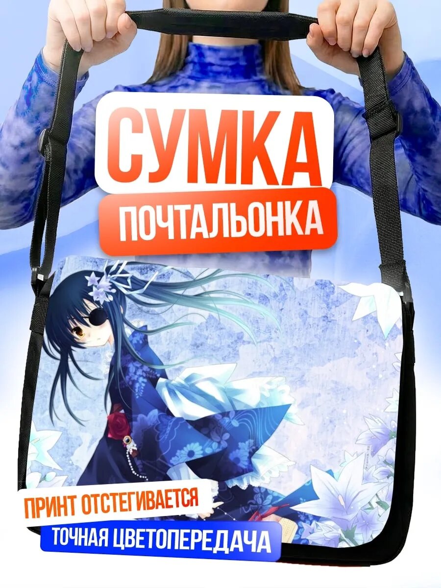 Сумка кросс-боди