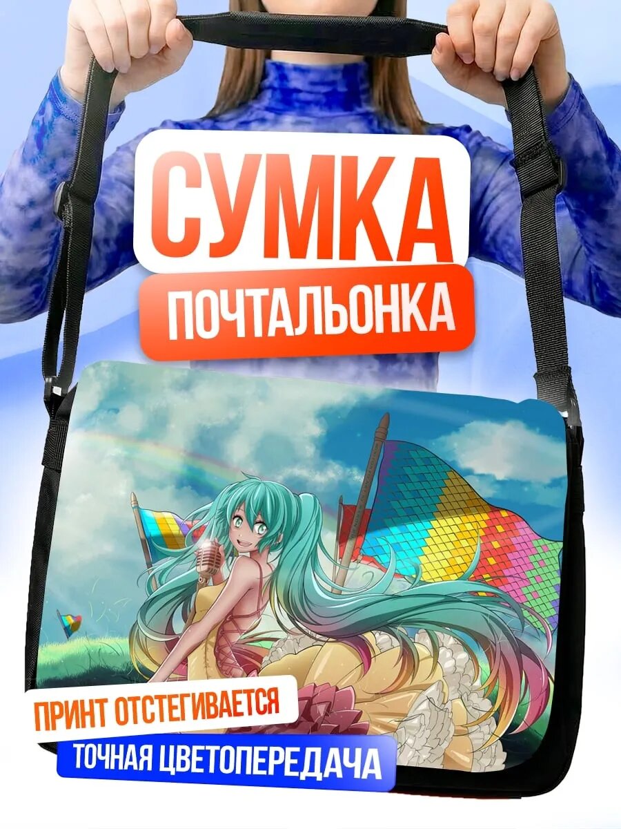 Сумка кросс-боди
