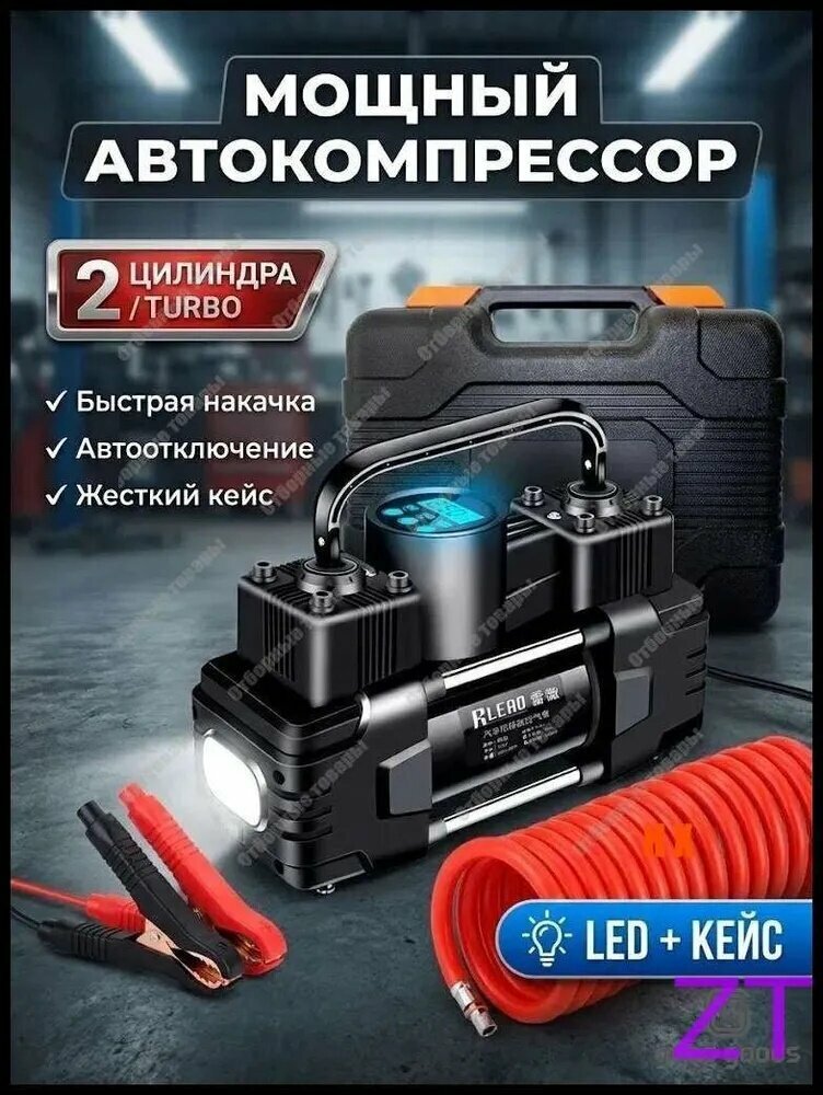 Компрессор автомобильный, 180 Вт, 60 л/мин