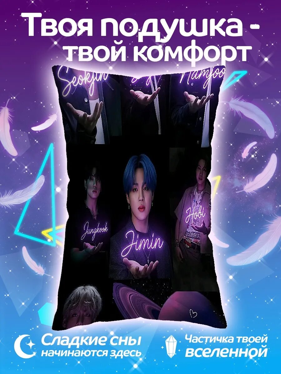 Подушка дакимакура BTS неоновые огни