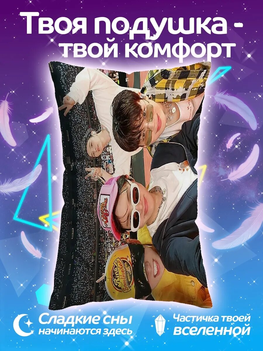 Подушка дакимакура Парни из BTS