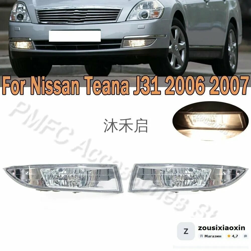 Фара автомобильная, 2 шт, арт. nissan Teana J31 2006 2007 nissan