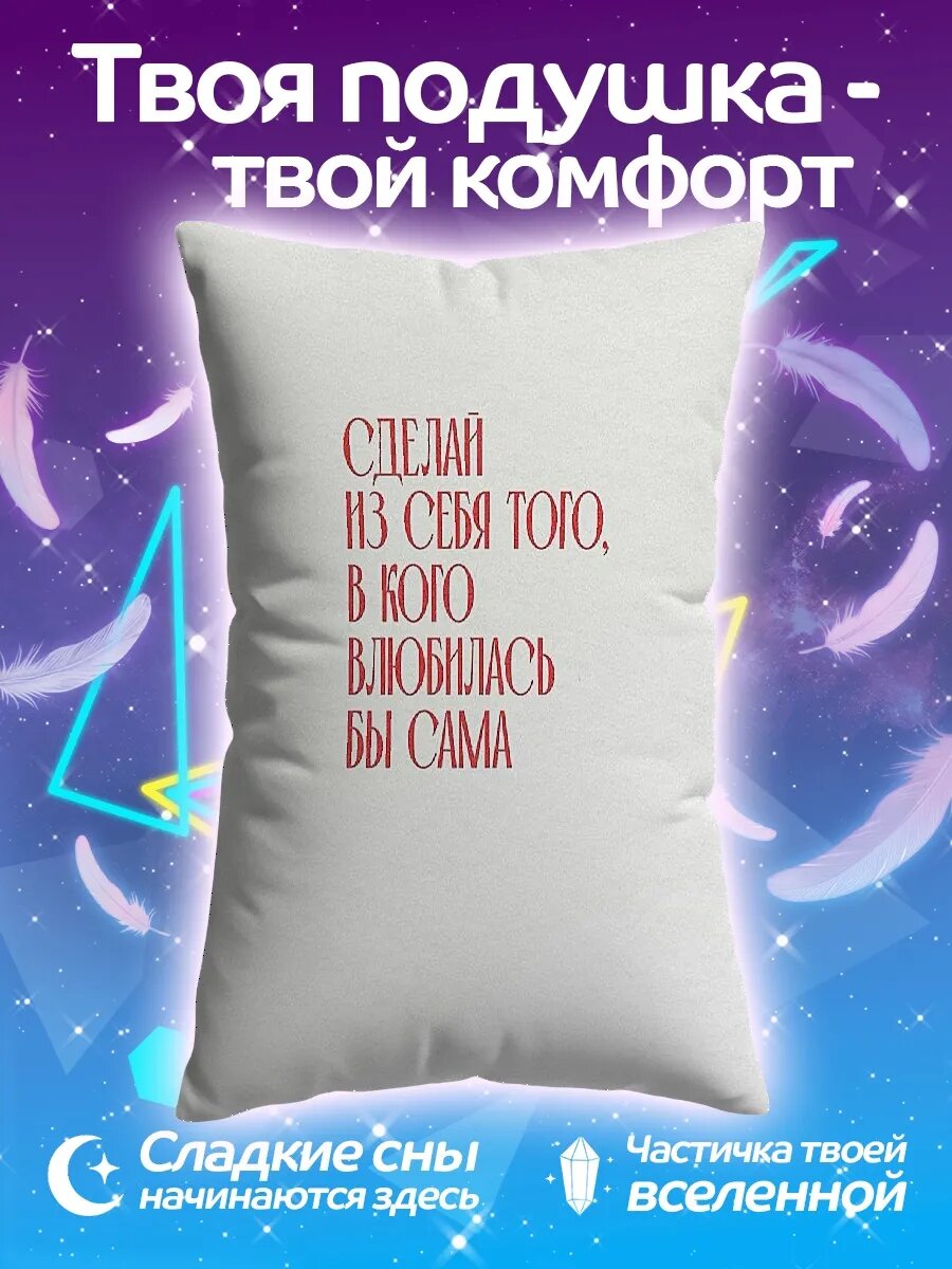 Подушка дакимакура Следи из сия того