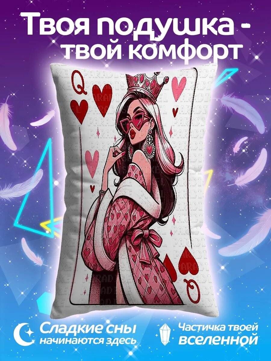 Подушка дакимакура Королева червей