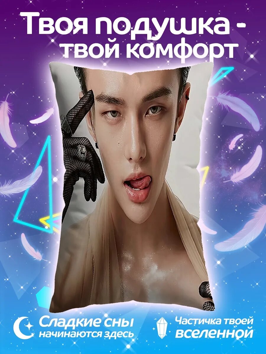 Подушка дакимакура Хенджин в бежевом