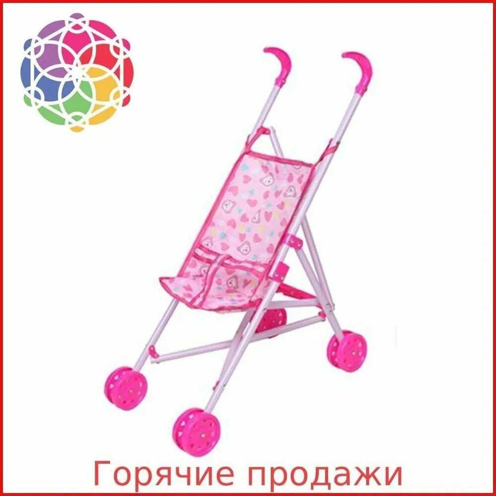 Коляска для кукол прогулочная