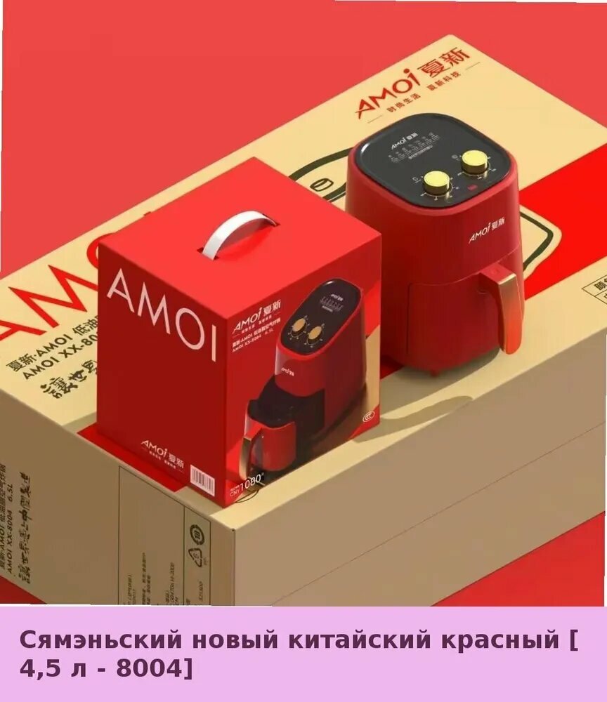IKEA Аэрогриль 03-31-00mppxjze6bg0, красный