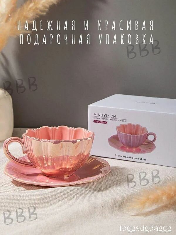 Чашка, 250 мл, 2 шт — фото 1