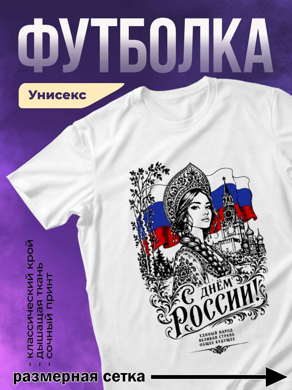 Футболка