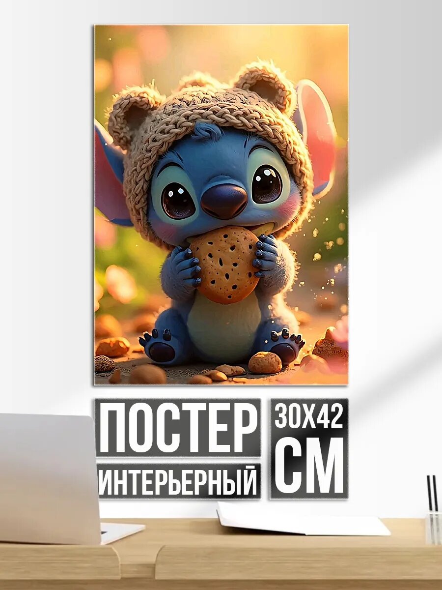Плакат постер Стич ест печенье