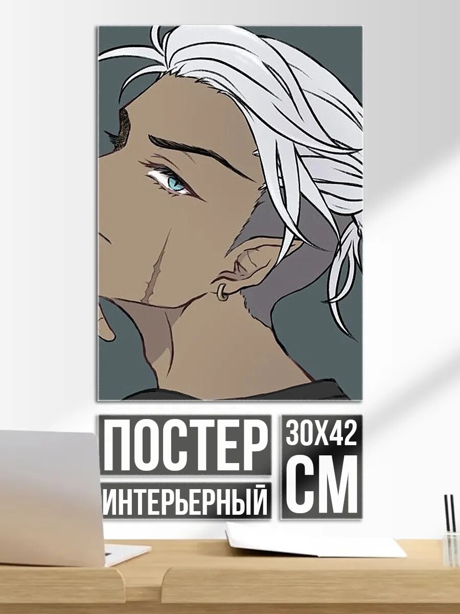 Плакат постер Портрет парня