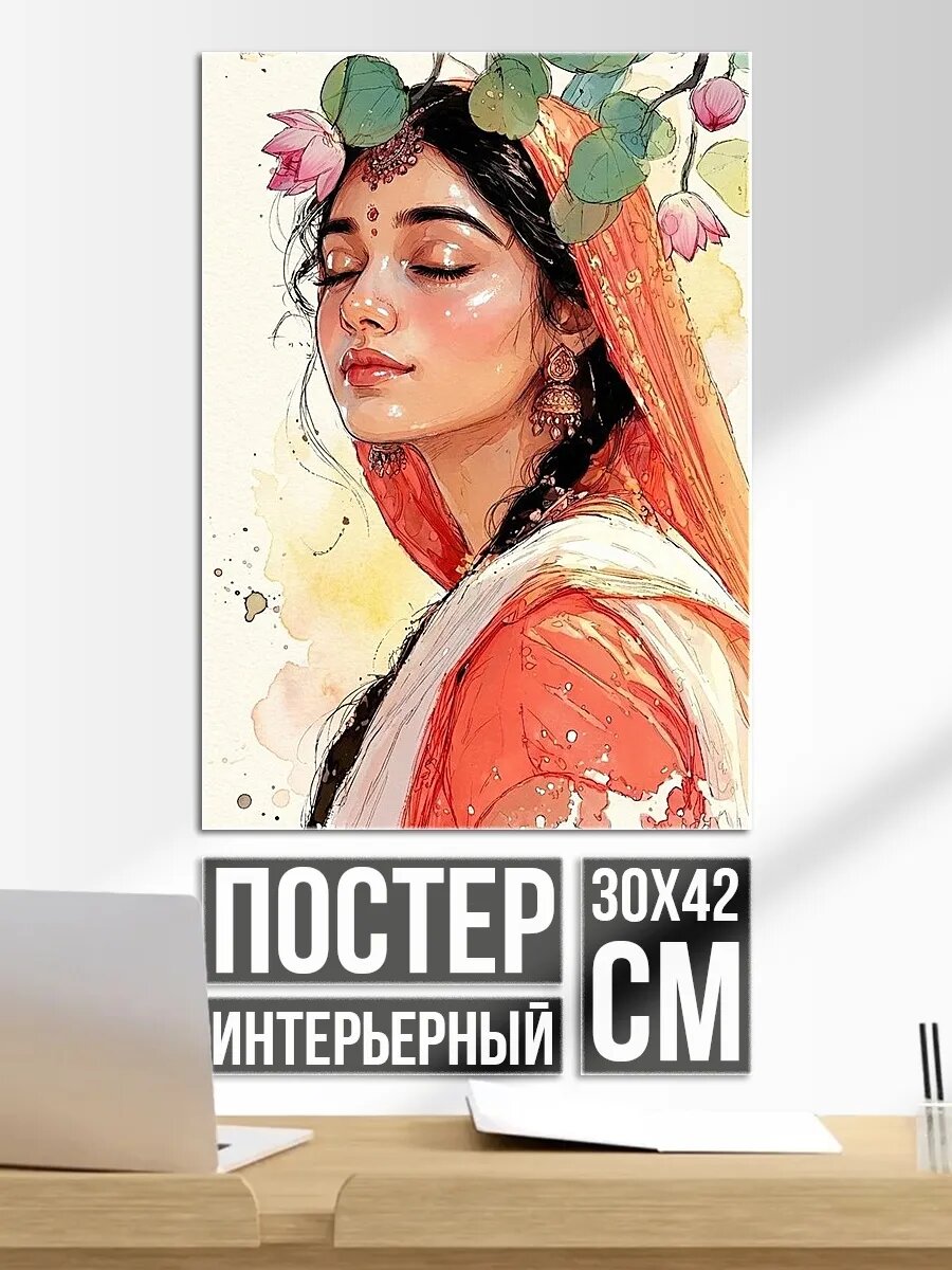 Плакат постер Индийская девушка с цветами