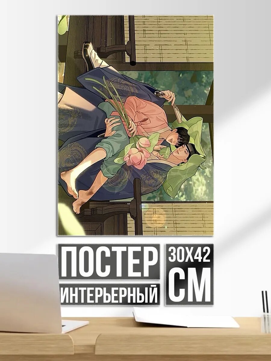 Плакат постер Романтика в саду