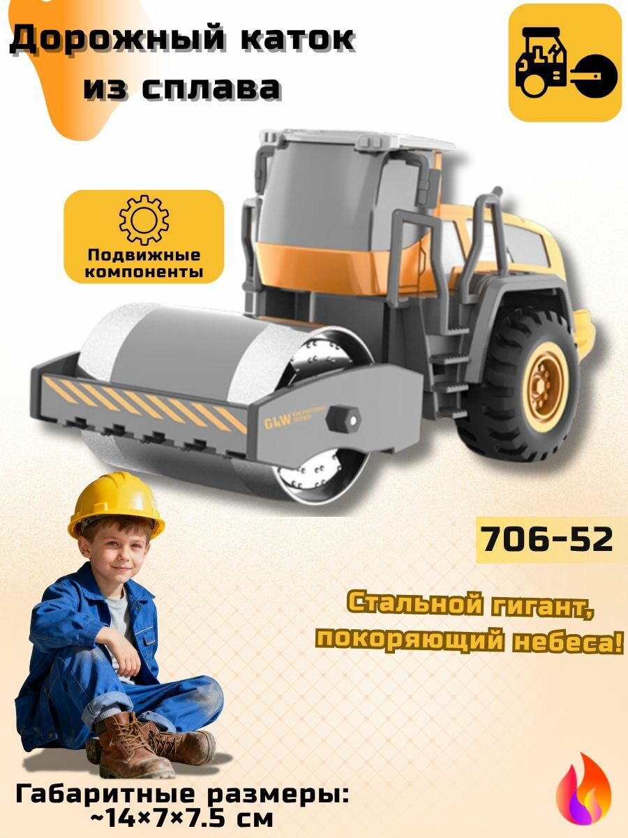 Игрушечная машинка