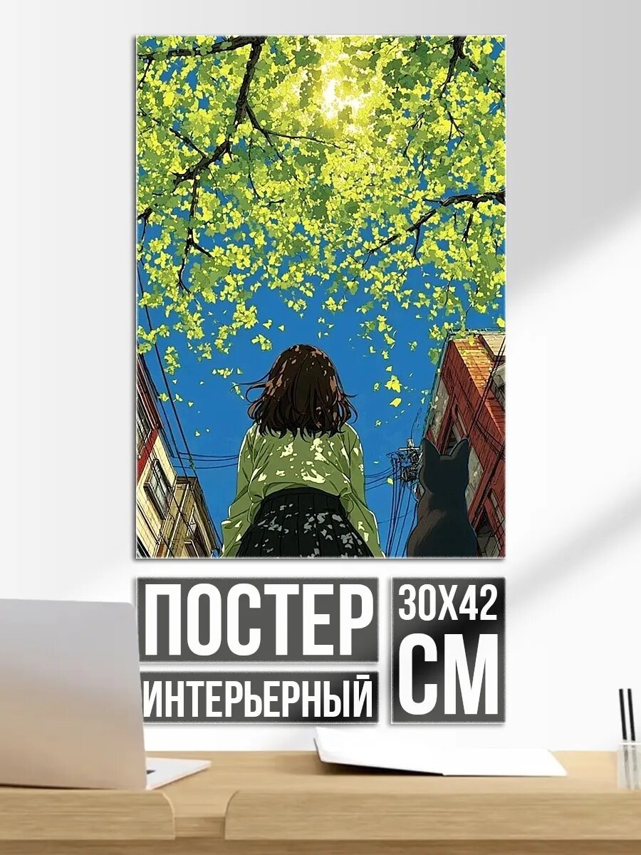 Плакат постер Летний день