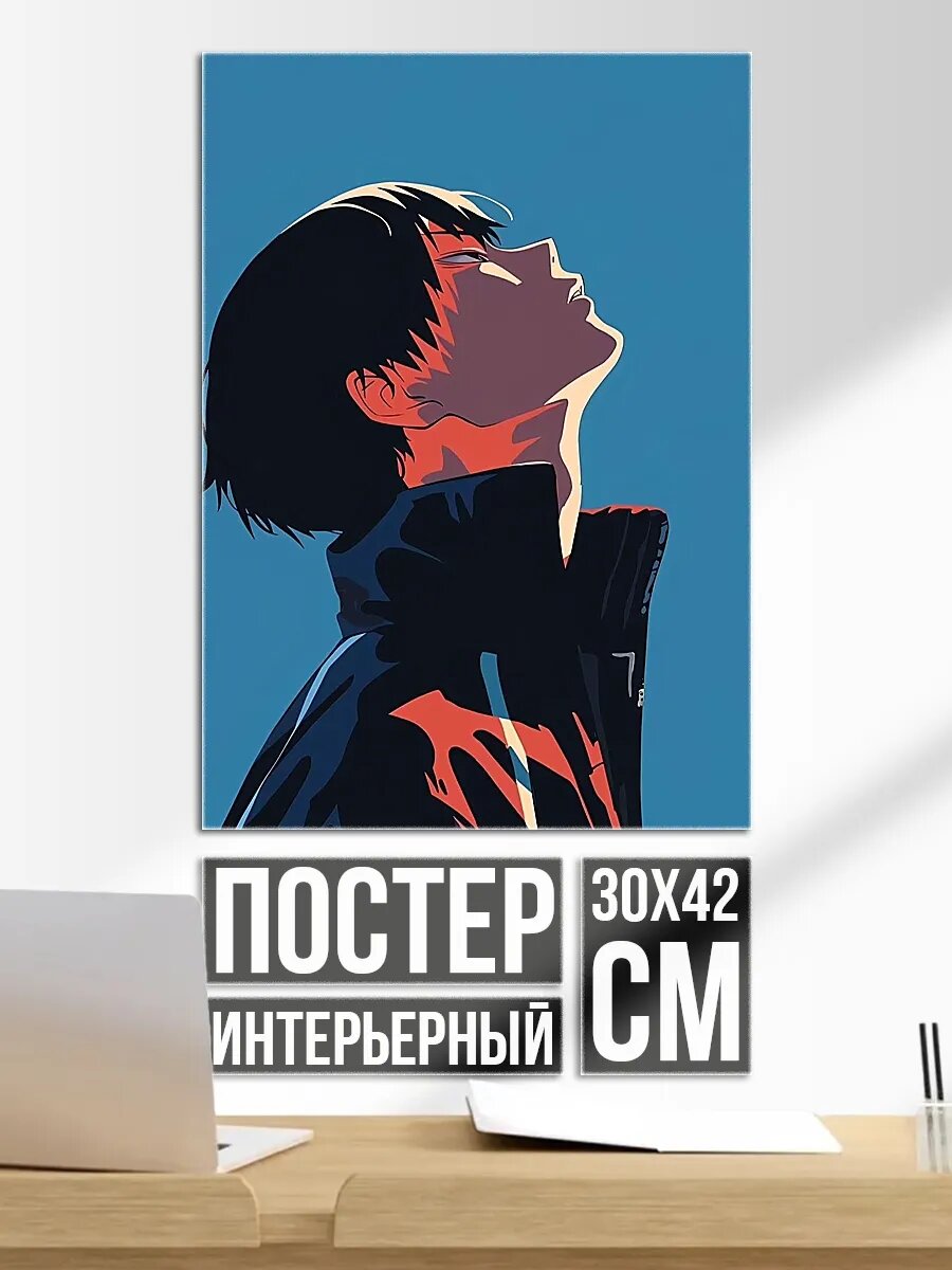 Плакат постер Парень смотрит вверх