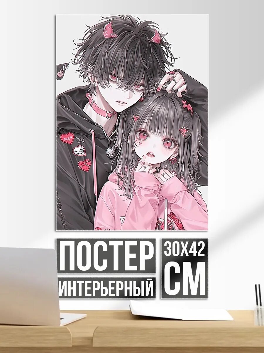 Плакат постер Пара в стиле эмо