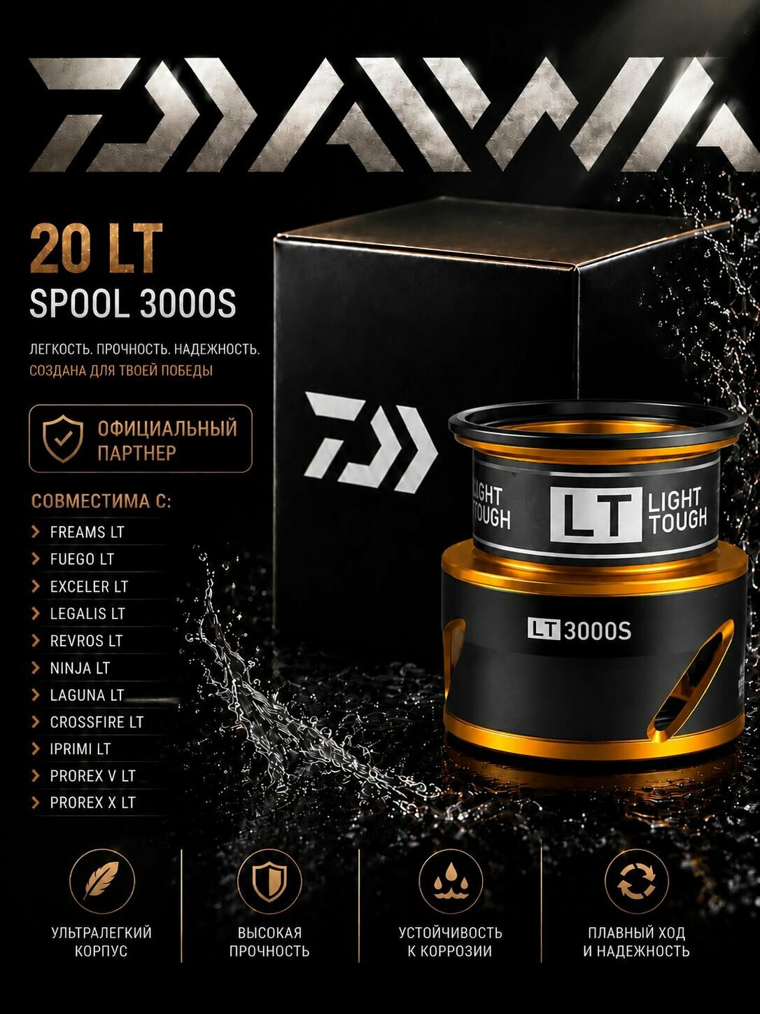 Шпуля DAIWA 20 LT SPOOL 3000S