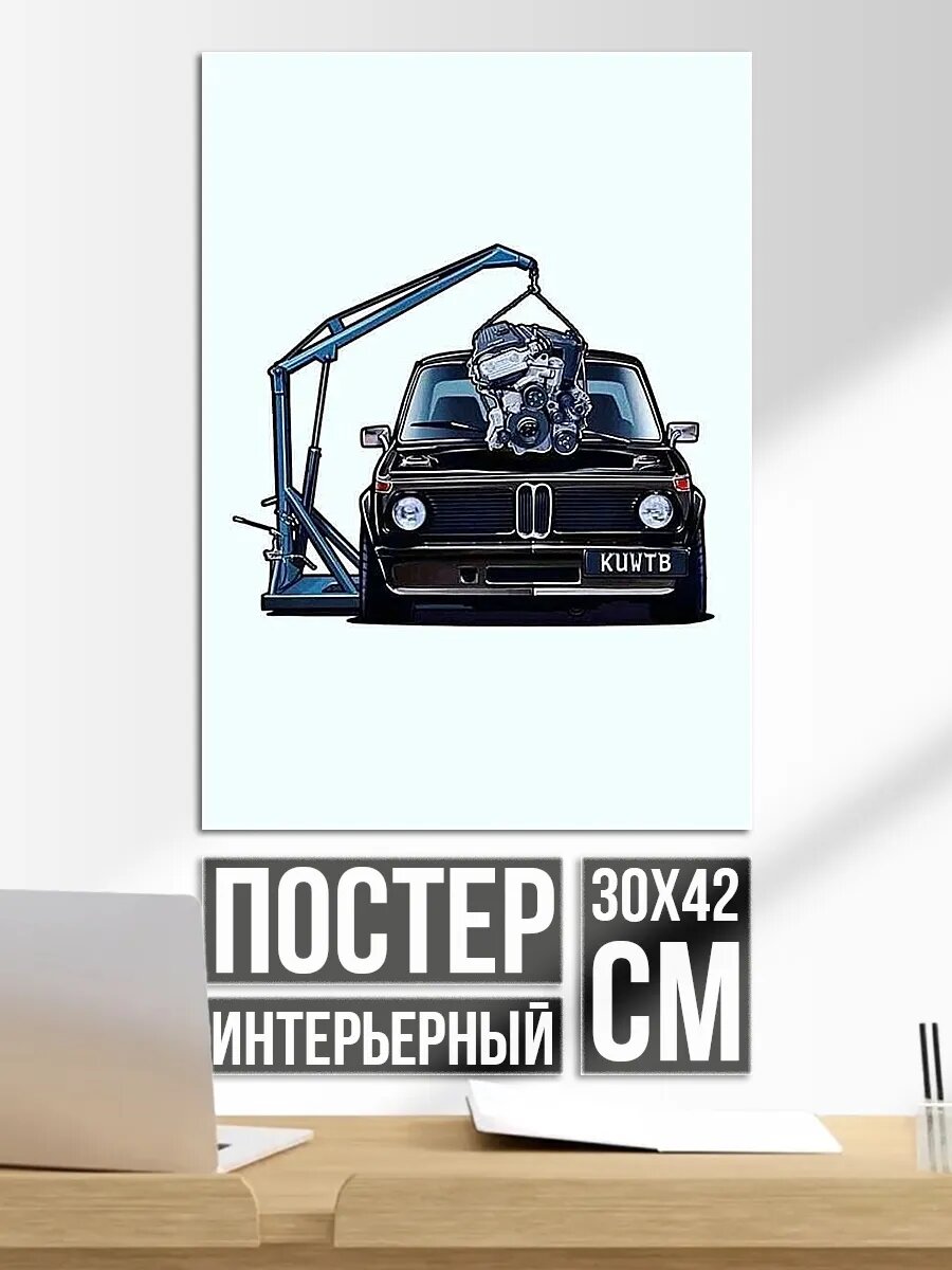 Плакат постер Ремонт двигателя BMW