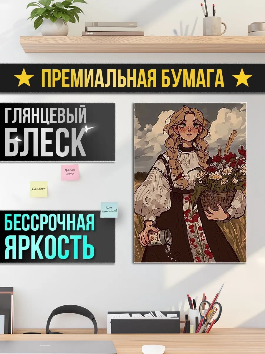 Плакат постер Девушка в поле — фото 1