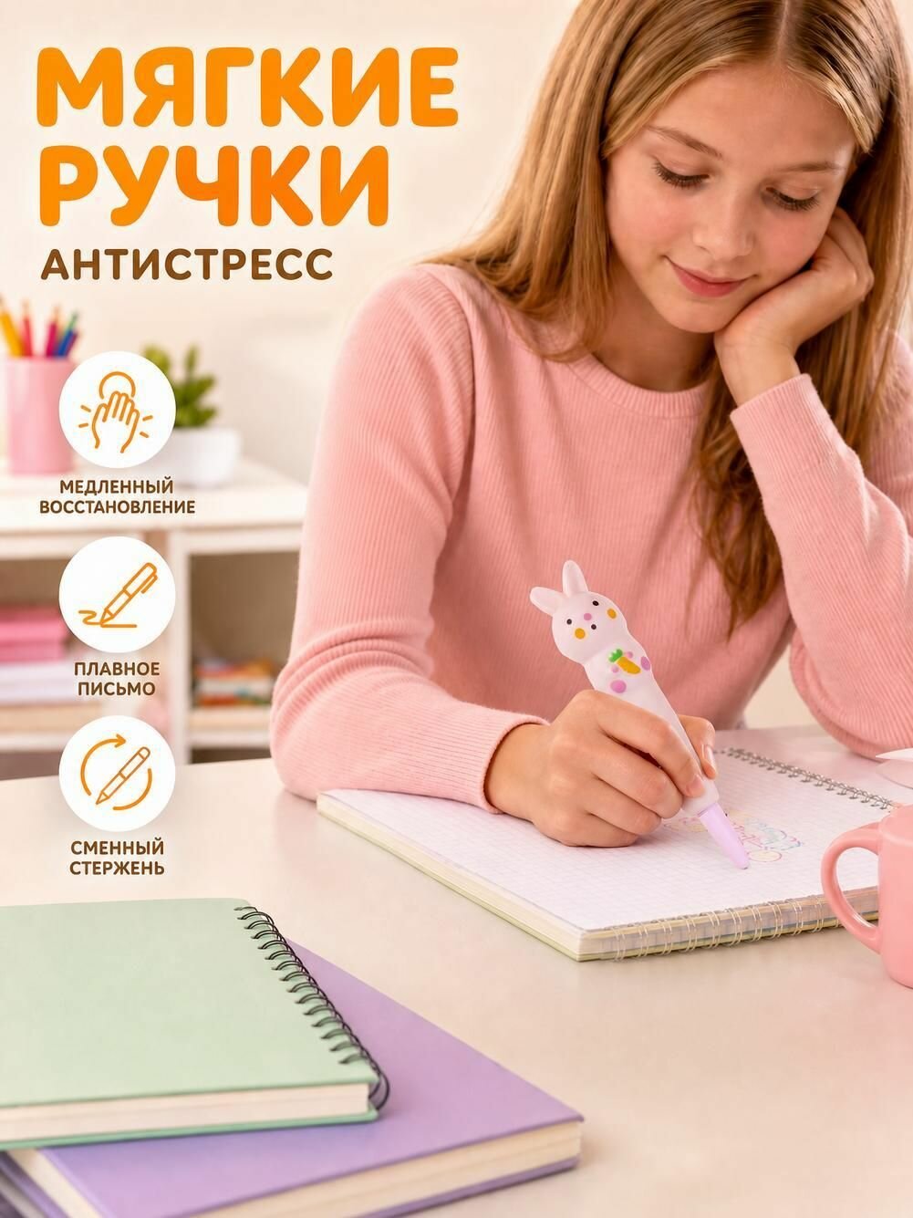 Гелевая ручка, детская игрушечная ручка для щипания