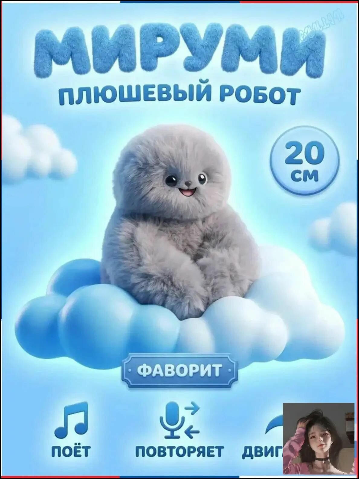 Мягкая игрушка Мируми "Стеснительная сова"